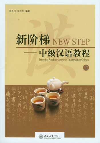 New Step Intensive Reading Course of Intermediate Chinese | Chinese ...