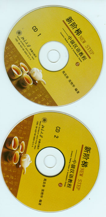 New Step Intensive Reading Course of Intermediate Chinese | Chinese ...