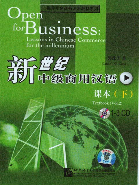 Open For Business Audio CD for Textbook | Chinese Books | Learn Chinese ...