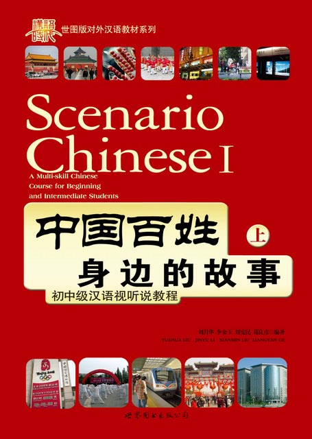 Scenario Chinese - A Multi-skill Chinese Course Learn Chinese Through ...