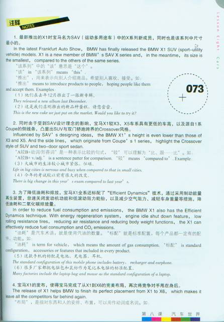 Read Magazines Learn Chinese | Chinese Books | Learn Chinese | College ...