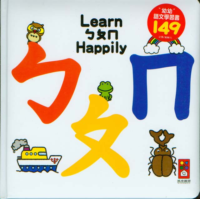 Bo Po Mo | Chinese Books | Learn Chinese | Characters & Pinyin/Zhuyin ...