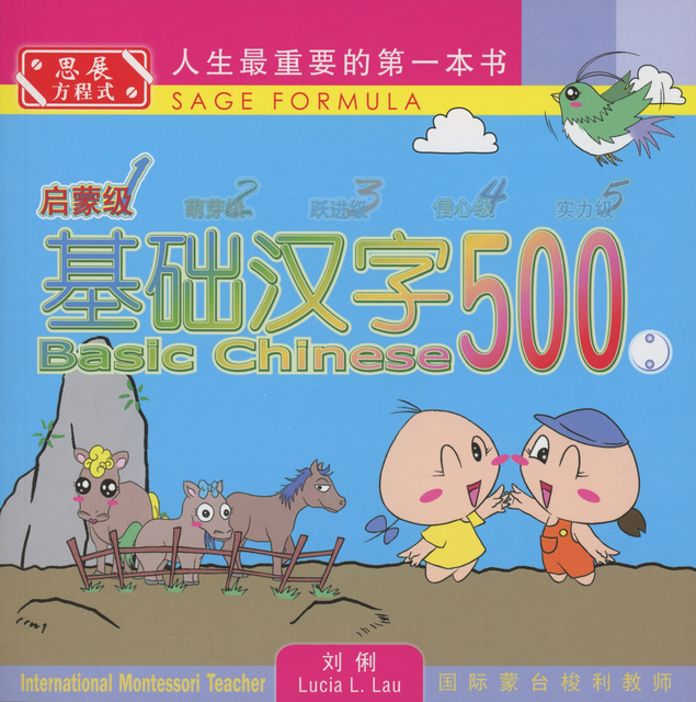 Basic Chinese 500 - Beginning Reader | Chinese Books | Learn Chinese ...