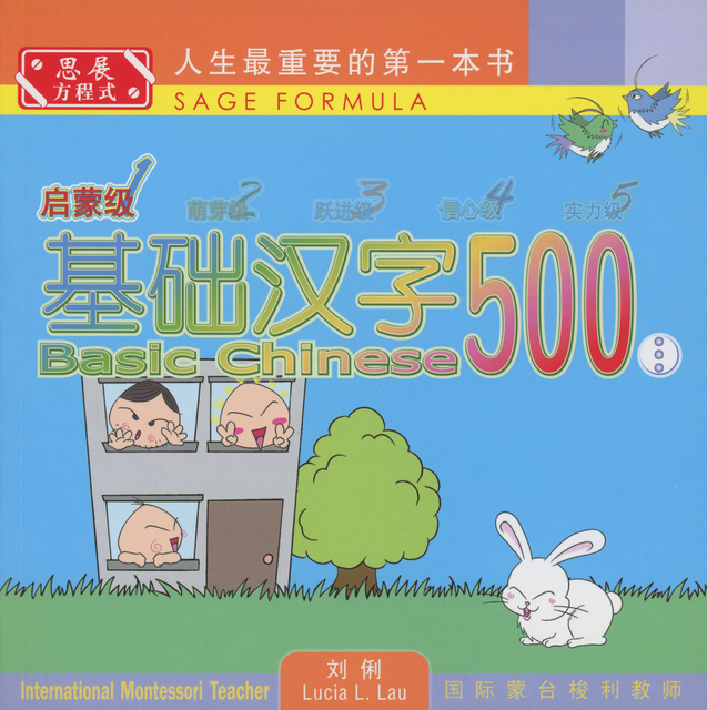 Basic Chinese 500 - Beginning Reader | Chinese Books | Learn Chinese ...