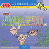 Basic Chinese 500 - Beginning Reader | Chinese Books | Learn Chinese ...