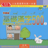 Basic Chinese 500 - Beginning Reader | Chinese Books | Learn Chinese ...