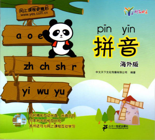 Easy Pinyin | Chinese Books | Learn Chinese | Characters & Pinyin ...