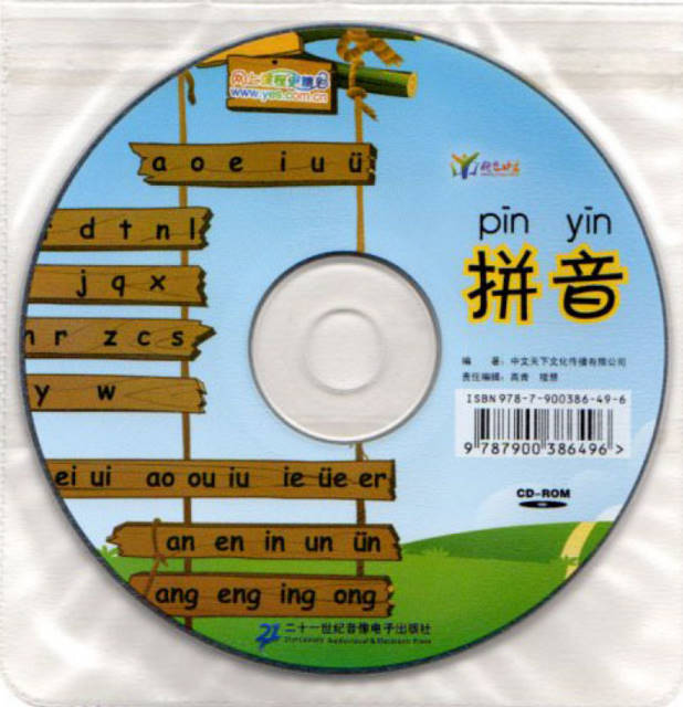 Easy Pinyin | Chinese Books | Learn Chinese | Characters & Pinyin ...