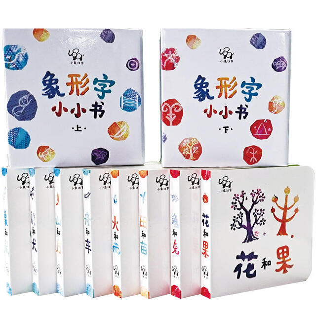 Pictograph Little Book 8 Books Chinese Books Learn Chinese