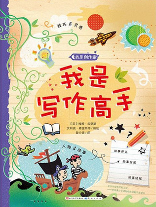 Usborne Write Your Own Story Book and Write or Draw Your Own Comics ...