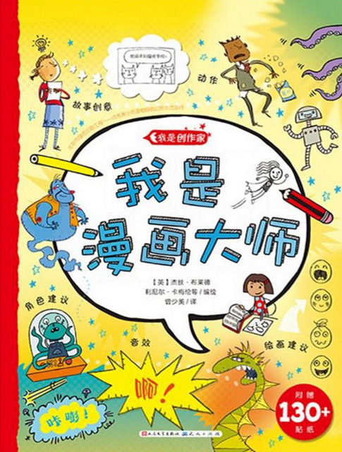 Usborne Write Your Own Story Book and Write or Draw Your Own Comics ...