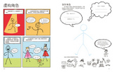 Usborne Write Your Own Story Book and Write or Draw Your Own Comics ...