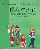 Learn Chinese with Me Textbook 2 | Chinese Books | Learn Chinese | High ...