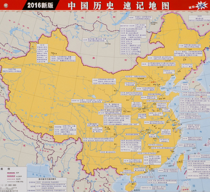 History Maps | Chinese Books | Story Books | Social Study | ISBN ...