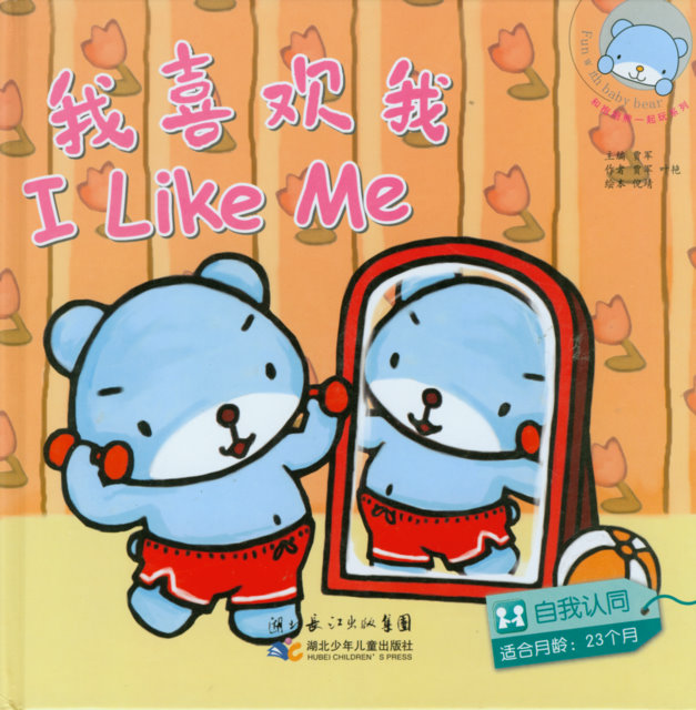 Fun With Baby Bear Series - Big Book | Chinese Books | Storybooks ...