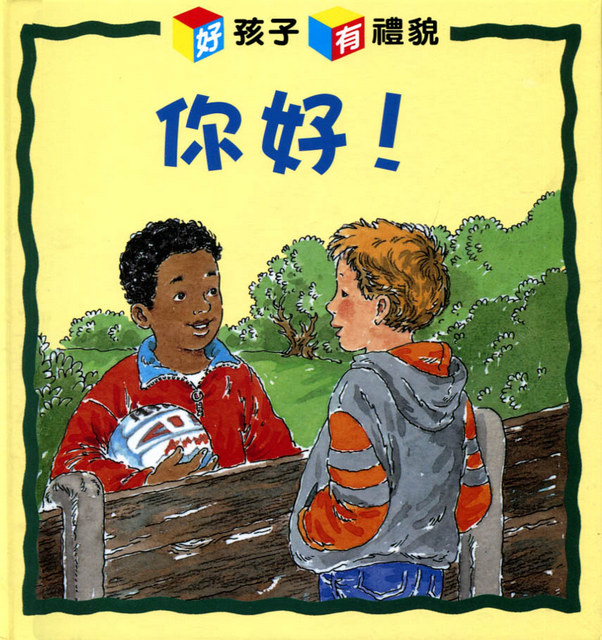 China bad manners - lerybite