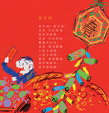 Four Seasons | Chinese Books | Storybooks | Bilingual Storybooks | ISBN ...