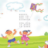 Four Seasons | Chinese Books | Storybooks | Bilingual Storybooks | ISBN ...