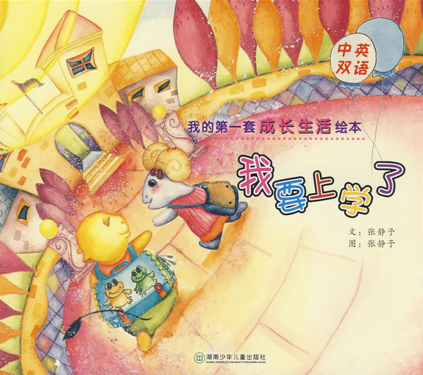 Bilingual Story Books | Chinese Books | Storybooks | Bilingual ...