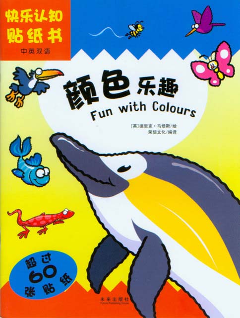 Snappy Fun Sticker and Story Books | Chinese Books | Storybooks ...