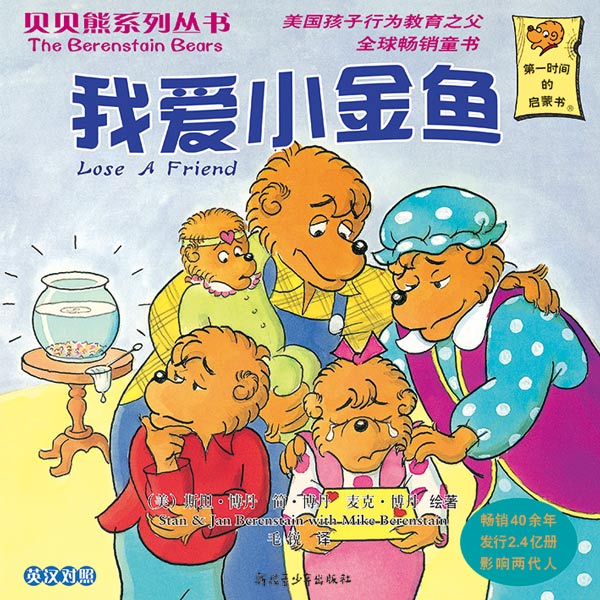 The Berenstain Bears Series 3 (20 Books) | Chinese Books | Storybooks ...