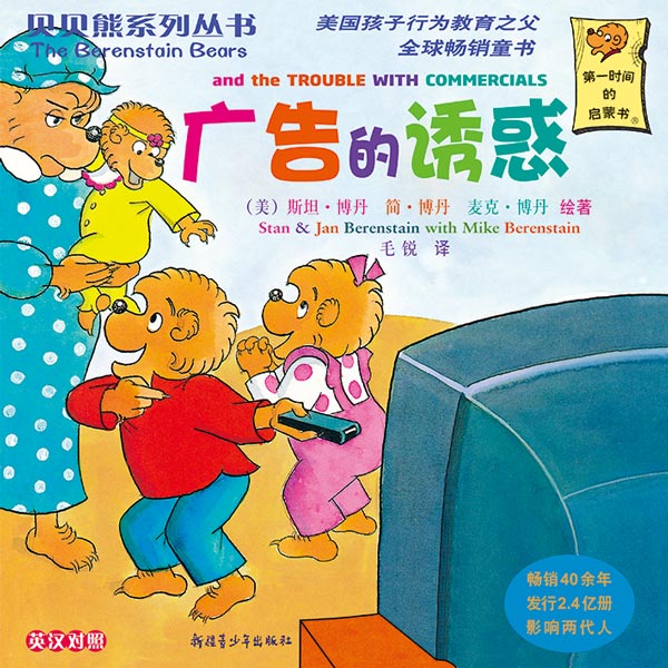 The Berenstain Bears Series 3 (20 Books) | Chinese Books | Storybooks ...