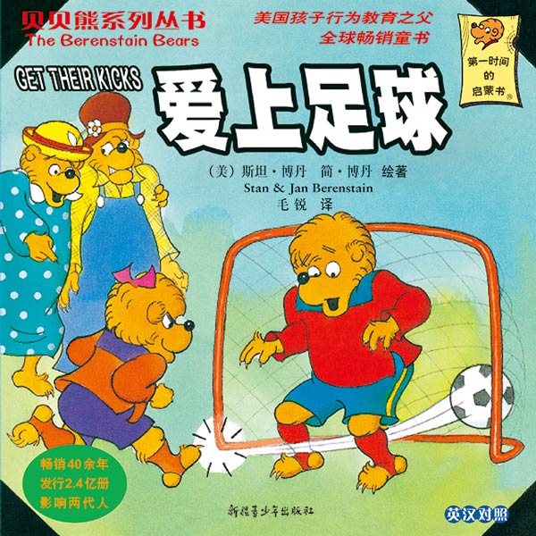 The Berenstain Bears Series 3 (20 Books) | Chinese Books | Storybooks ...