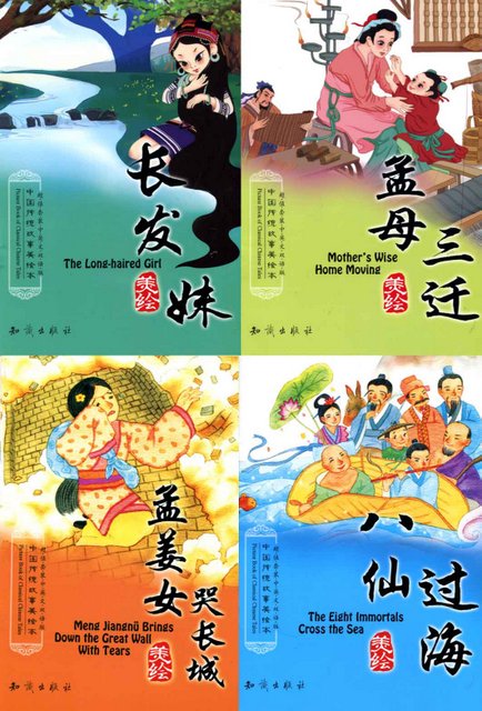Bilingual Chinese Classical Folktales | Chinese Books | Storybooks ...