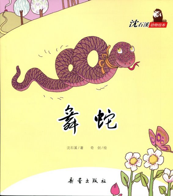 Animal Picture Books Series | Chinese Books | Story Books | Chinese for ...