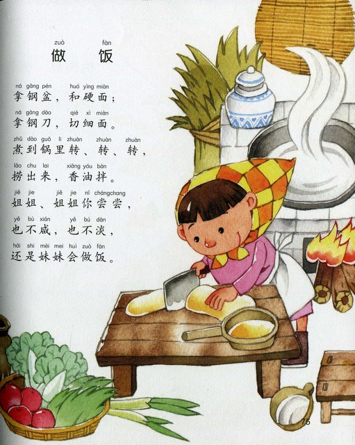 Chinese Children Rhymes | Chinese Books | Story Books | Chinese for ...
