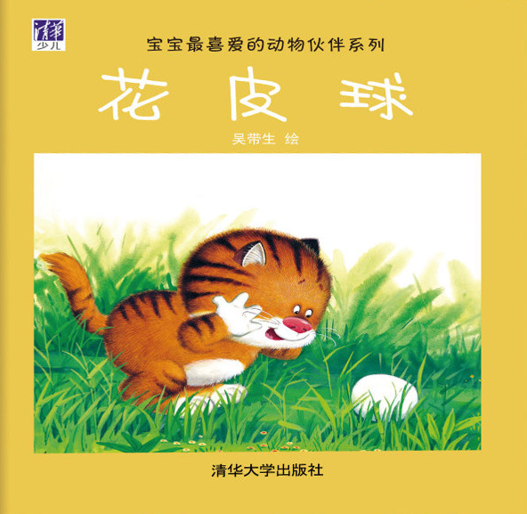 Childrens' Favorite Animal Companion Series (Set of 8) | Chinese Books ...