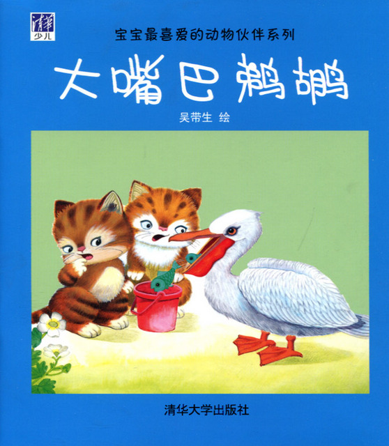 Childrens' Favorite Animal Companion Series (Set of 8) | Chinese Books ...