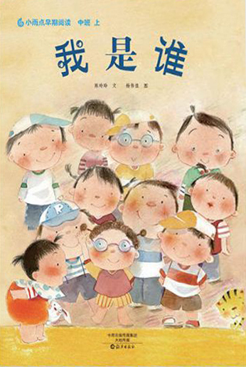 Little Raindrop Picture Books | Chinese Books | Story Books | Chinese ...