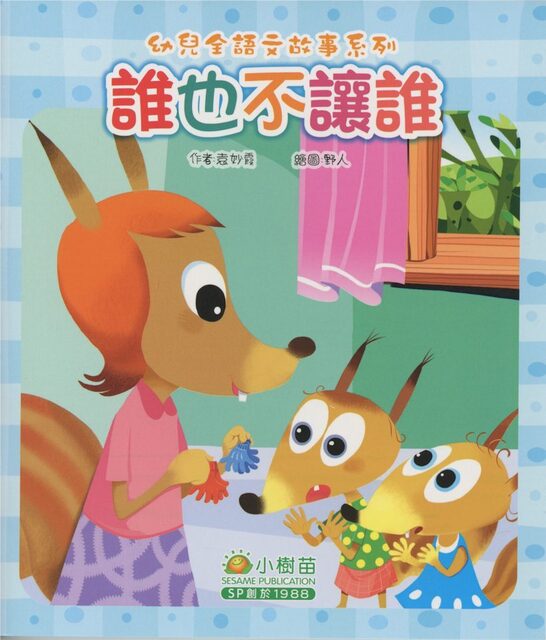 Children's Chinese Story Book Series Set 4 (10 Books) | Chinese Books ...