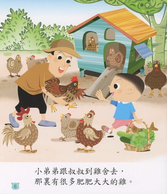 Children's Chinese Story Book Series Set 4 (10 Books) | Chinese Books ...