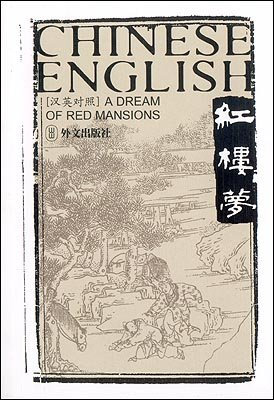 A Dream of Red Mansions (Set of 6 Books) | Chinese Books | Literature ...