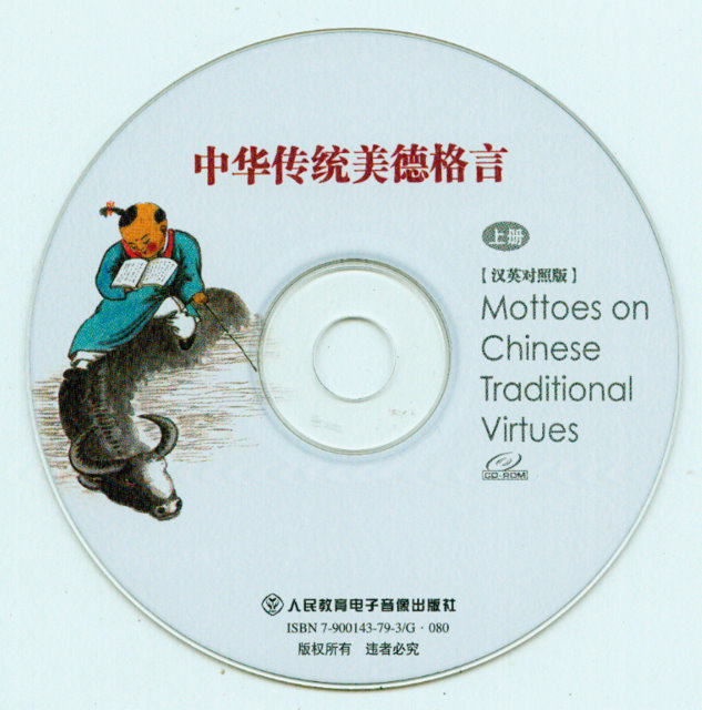 Mottos on Traditional Chinese Values | Chinese Books | Literature | Classics | ISBN ...