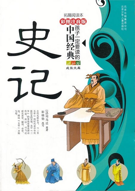 Chinese Classical Literature: Must Read | Chinese Books | Literature | Classics | ISBN ...