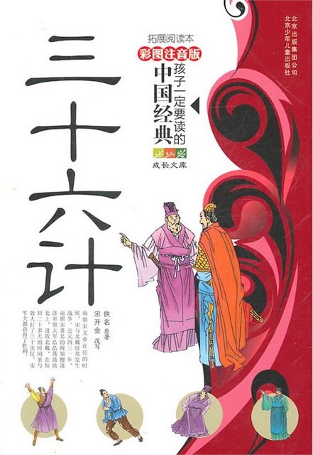 Chinese Classical Literature: Must Read | Chinese Books | Literature ...