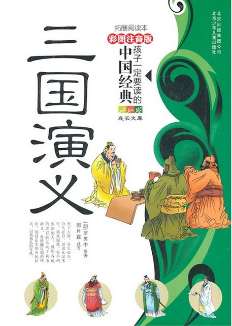 Chinese Classical Literature: Must Read | Chinese Books | Literature | Classics | ISBN ...