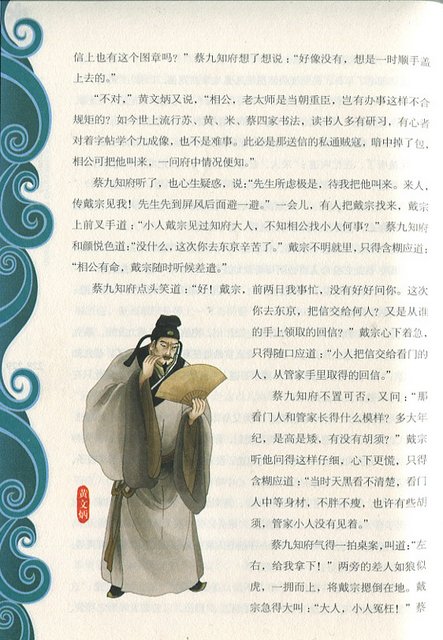 Four Great Classical Novels (Juvenile Edition) | Chinese Books | Literature | Classics | ISBN ...