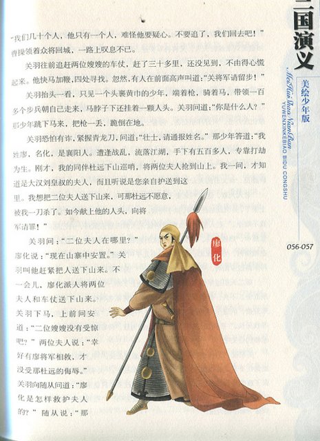 Four Great Classical Novels (Juvenile Edition) | Chinese Books | Literature | Classics | ISBN ...