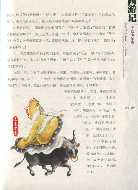 Four Great Classical Novels (Juvenile Edition) | Chinese Books | Literature | Classics | ISBN ...