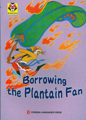 Borrowing the Plantain Fan | Chinese Books | Story Books | Folk Tales ...