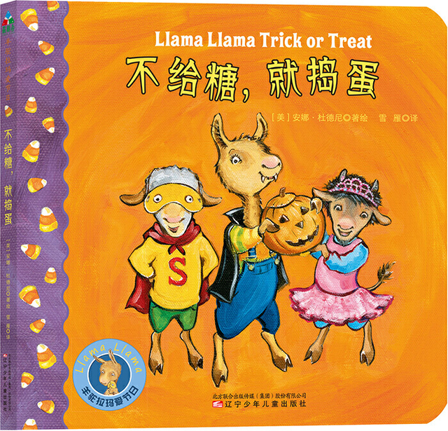 Llama Llama Board Book Series (4 Books) | Chinese Books | Story Books ...
