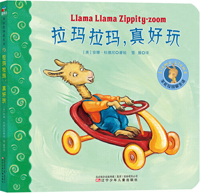 Llama Llama Board Book Series (4 Books) | Chinese Books | Story Books ...