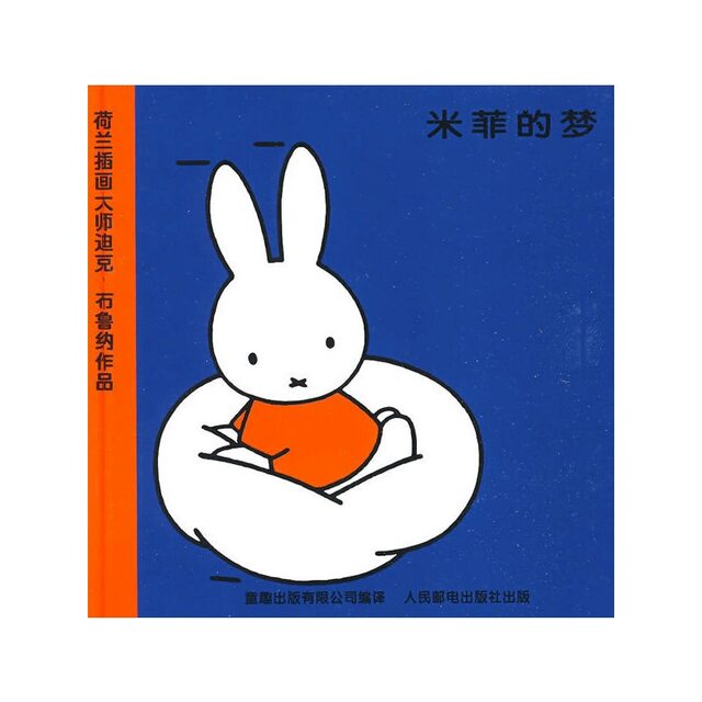 Miffy Picture Book Series (10 Books) | Chinese Books | Story Books ...