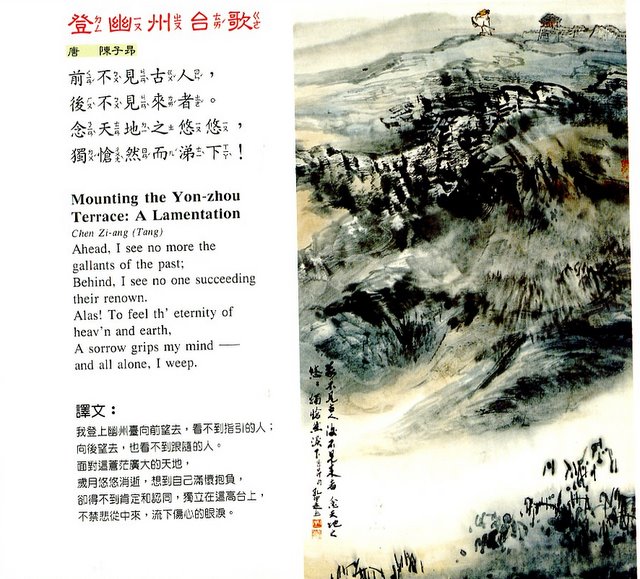 Tang Poems (Book+CD) | Chinese Books | Storybooks | Rhymes | ISBN ...