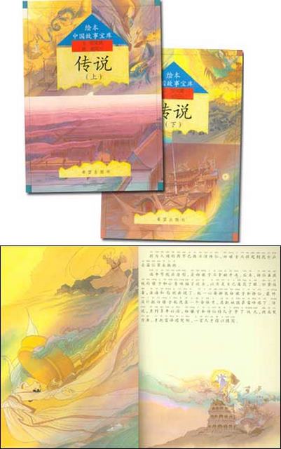 Chinese Folktales | Chinese Books | Story Books | Folk Tales | ISBN ...