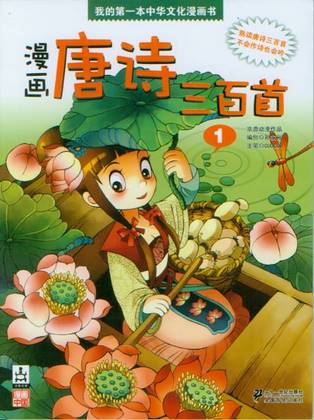 My First Comic Book about Chinese Culture | Chinese Books | Story Books ...